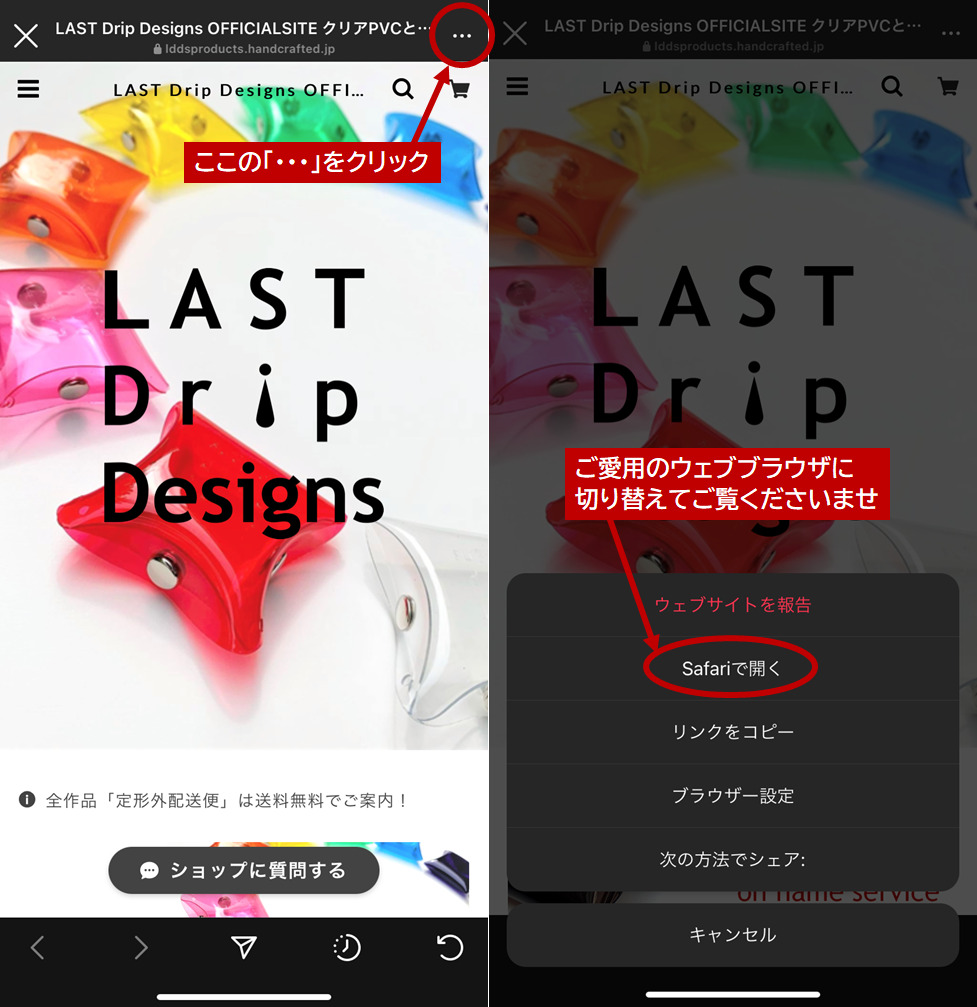 FAQ | ラストドリップデザインズ｜LAST Drip Designs| クリア素材とヌメ革のバッグ、財布、キーケース、小物のお店